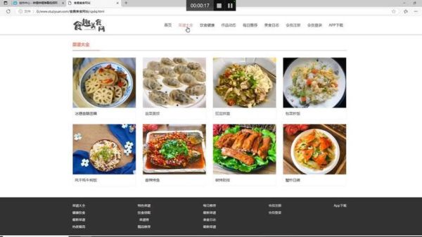 食谱网站有哪些_哪个最好用-第3张图片-山城妙识 食谱网站有哪些_哪个最好用-第3张图片-山城妙识