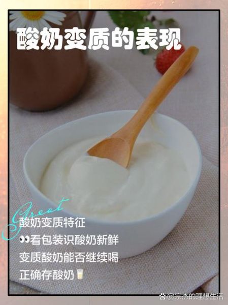 自制酸奶坏了怎么判断_酸奶变质有哪些特征-第3张图片-山城妙识 自制酸奶坏了怎么判断_酸奶变质有哪些特征-第3张图片-山城妙识