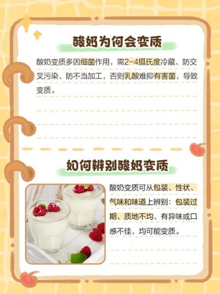 自制酸奶坏了怎么判断_酸奶变质有哪些特征-第2张图片-山城妙识 自制酸奶坏了怎么判断_酸奶变质有哪些特征-第2张图片-山城妙识