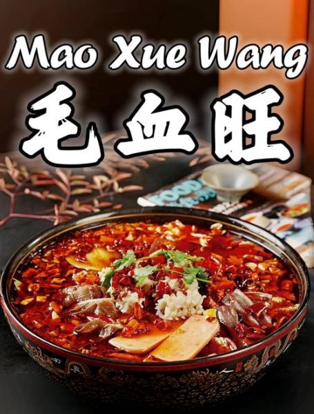 鸡血旺焯水多久才嫩_鸡血旺焯水用冷水还是热水-第2张图片-山城妙识