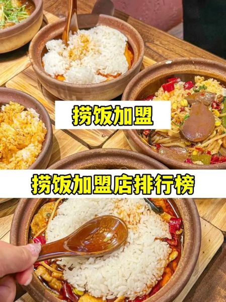 全国美食加盟排行榜_哪个品牌最赚钱-第3张图片-山城妙识