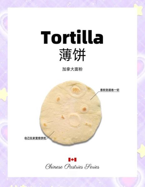 薄饼怎么做才松软_薄饼用什么面粉最好-第1张图片-山城妙识