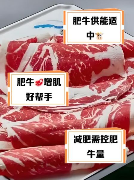 肥牛热量高不高_减肥能吃肥牛吗-第1张图片-山城妙识