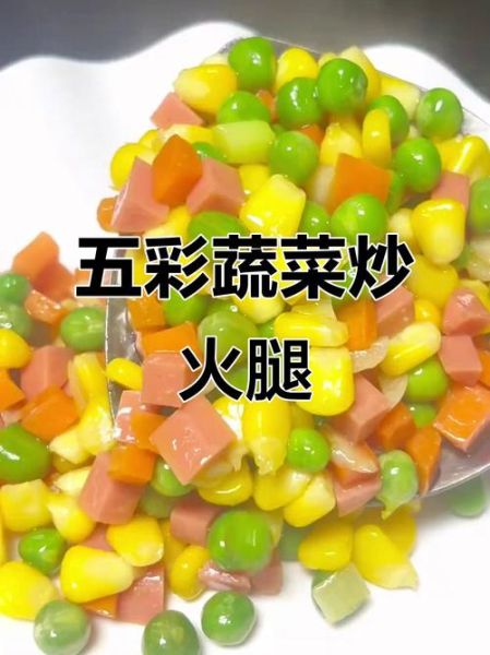 青豆玉米胡萝卜怎么炒好吃_青豆玉米胡萝卜的营养价值-第2张图片-山城妙识
