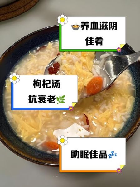 醪糟鸡蛋汤的做法_醪糟鸡蛋汤的功效与禁忌-第2张图片-山城妙识