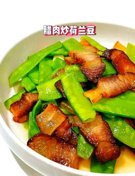 荷兰豆炒腊肉怎么炒好吃_荷兰豆炒腊肉图片大全大图-第3张图片-山城妙识 荷兰豆炒腊肉怎么炒好吃_荷兰豆炒腊肉图片大全大图-第3张图片-山城妙识