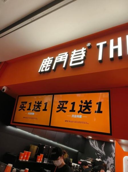 鹿角巷加盟费多少钱_鹿角巷总部在哪-第1张图片-山城妙识 鹿角巷加盟费多少钱_鹿角巷总部在哪-第1张图片-山城妙识