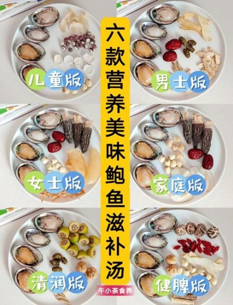 鲍鱼怎么煲汤好喝_鲍鱼煲汤用什么配料最鲜-第1张图片-山城妙识 鲍鱼怎么煲汤好喝_鲍鱼煲汤用什么配料最鲜-第1张图片-山城妙识