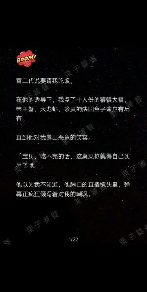 糖炒栗子小说讲了什么_结局是he还是be-第2张图片-山城妙识