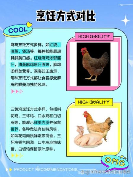 麻鸡和三黄鸡哪个好吃_口感区别在哪-第1张图片-山城妙识 麻鸡和三黄鸡哪个好吃_口感区别在哪-第1张图片-山城妙识