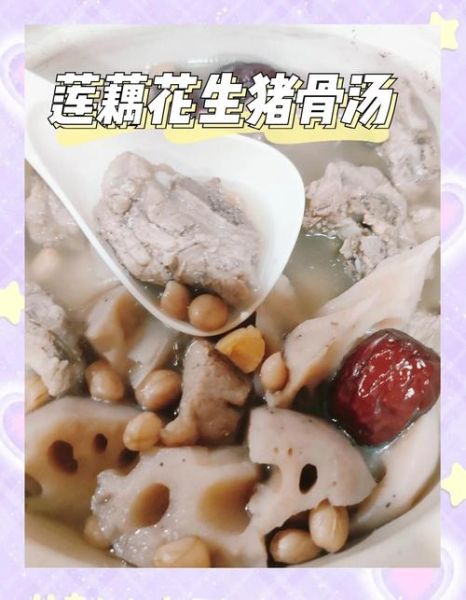 花生莲藕排骨汤的做法窍门_怎样炖出奶白汤-第1张图片-山城妙识
