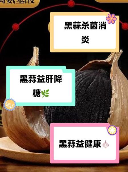 黑蒜是怎么做出来的_黑蒜发酵工艺详解-第1张图片-山城妙识 黑蒜是怎么做出来的_黑蒜发酵工艺详解-第1张图片-山城妙识