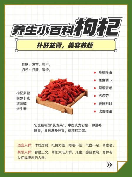 长期吃枸杞的好处_长期吃枸杞对身体有哪些好处-第2张图片-山城妙识