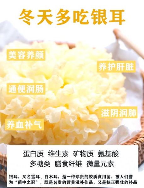 白色木耳和银耳的区别_哪个更营养-第1张图片-山城妙识