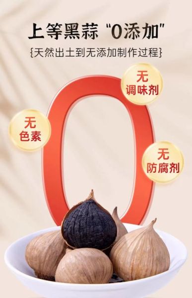黑蒜是怎么做出来的_黑蒜发酵工艺详解-第3张图片-山城妙识 黑蒜是怎么做出来的_黑蒜发酵工艺详解-第3张图片-山城妙识