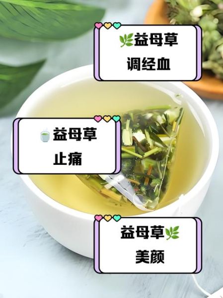 益母草把姨妈喝没了_月经突然停止怎么办-第1张图片-山城妙识