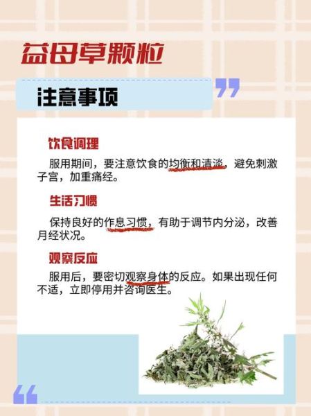 益母草把姨妈喝没了_月经突然停止怎么办-第3张图片-山城妙识