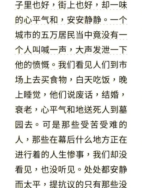 醋栗契诃夫主题思想_契诃夫醋栗想表达什么-第1张图片-山城妙识