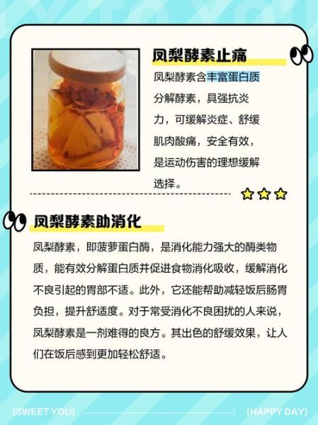 自制水果酵素的作用与功效_长期喝有什么副作用-第2张图片-山城妙识 自制水果酵素的作用与功效_长期喝有什么副作用-第2张图片-山城妙识