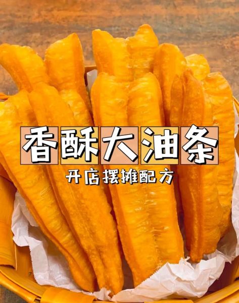 炸油条怎么和面_油条和面配方比例-第2张图片-山城妙识
