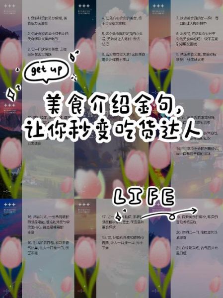 怎样做美食_如何写出爆款美食文案-第1张图片-山城妙识 怎样做美食_如何写出爆款美食文案-第1张图片-山城妙识