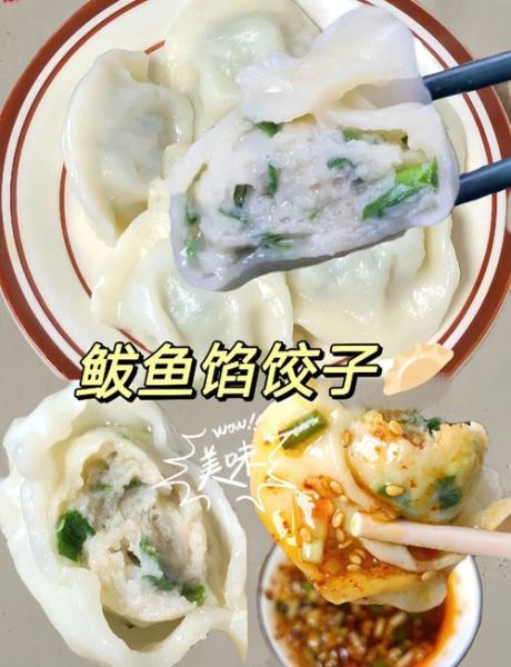 鲅鱼饺子怎么调馅才鲜嫩_鲅鱼饺子煮多久不破皮-第1张图片-山城妙识 鲅鱼饺子怎么调馅才鲜嫩_鲅鱼饺子煮多久不破皮-第1张图片-山城妙识