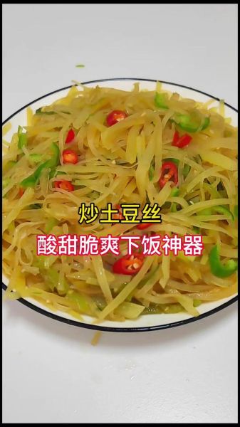 炒土豆丝焯水还是不焯水_哪个更脆-第3张图片-山城妙识