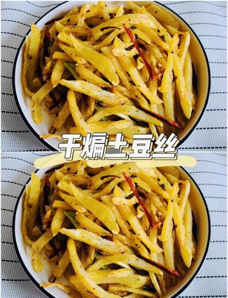 炒土豆丝焯水还是不焯水_哪个更脆-第2张图片-山城妙识