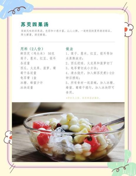 鸡头米煮粥的做法大全_鸡头米煮粥需要提前泡吗-第3张图片-山城妙识