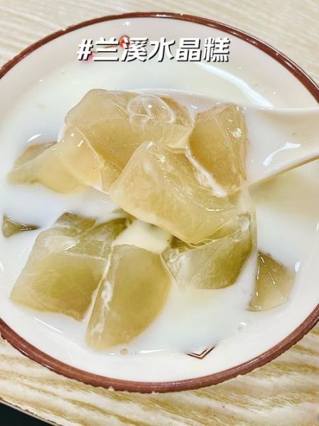 衢州水晶糕怎么做_衢州水晶糕哪里最正宗-第3张图片-山城妙识