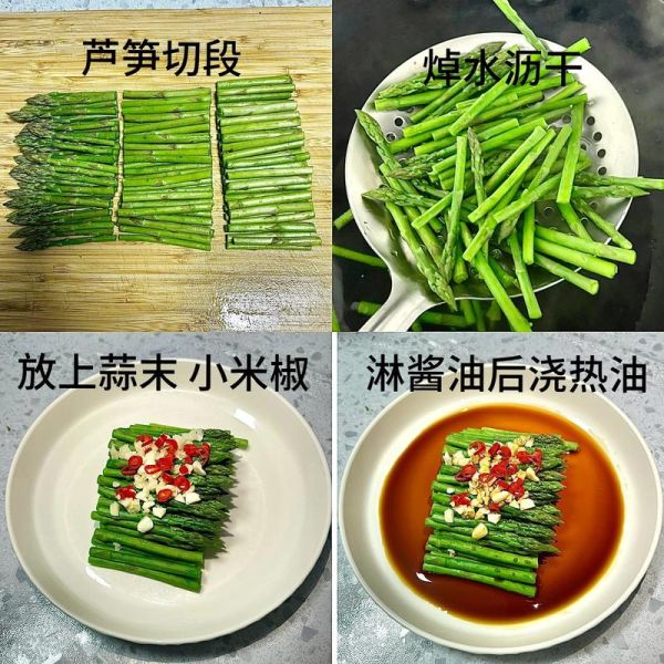 芦笋怎么做好吃_芦笋炒多久才脆嫩-第1张图片-山城妙识