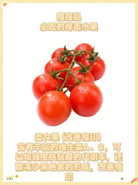 吃什么水果养颜排毒_美白祛痘吃什么水果-第3张图片-山城妙识