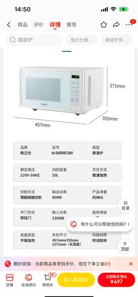 微波炉图片大全_微波炉怎么选-第2张图片-山城妙识