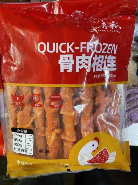 骨肉相连的肉安全吗_骨肉相连的肉安全吗-第1张图片-山城妙识