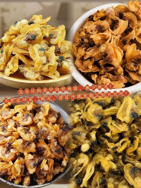 蛤蜊干的功效与作用_蛤蜊干怎么吃最补肾-第1张图片-山城妙识 蛤蜊干的功效与作用_蛤蜊干怎么吃最补肾-第1张图片-山城妙识