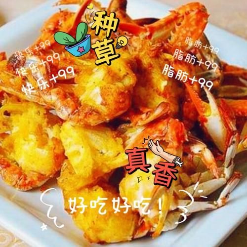 蛋黄焗梭子蟹怎么做_蛋黄焗梭子蟹的做法窍门-第1张图片-山城妙识