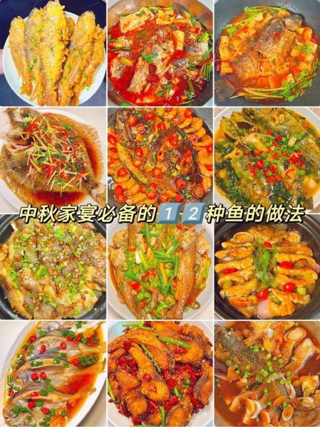 鱼怎么做好吃_家常鱼菜谱大全-第1张图片-山城妙识 鱼怎么做好吃_家常鱼菜谱大全-第1张图片-山城妙识