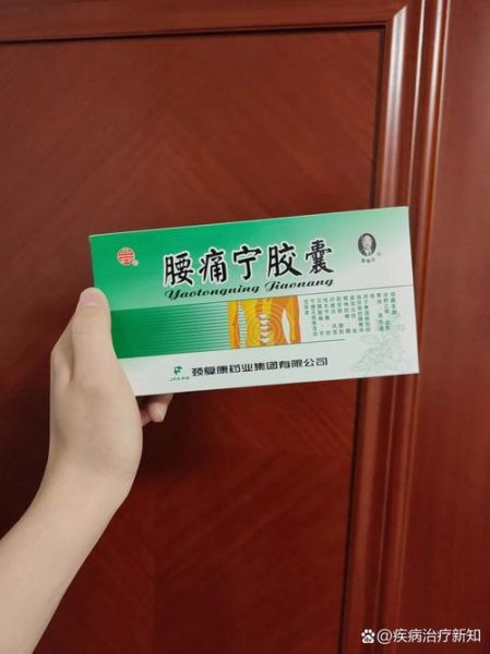 腰肌劳损吃什么药好_腰肌劳损吃什么药见效快-第1张图片-山城妙识 腰肌劳损吃什么药好_腰肌劳损吃什么药见效快-第1张图片-山城妙识