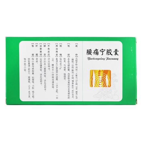 腰肌劳损吃什么药好_腰肌劳损吃什么药见效快-第2张图片-山城妙识 腰肌劳损吃什么药好_腰肌劳损吃什么药见效快-第2张图片-山城妙识