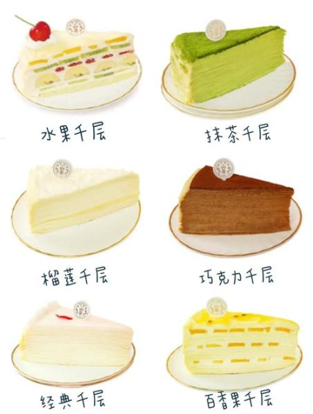 千层好吃还是普通蛋糕好吃_口感差异怎么选-第1张图片-山城妙识