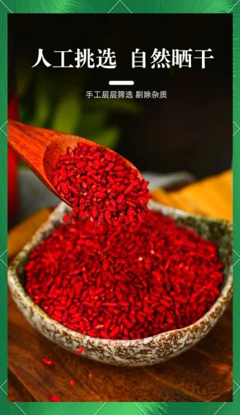 红曲粉多少钱一斤_红曲米和红曲粉区别-第2张图片-山城妙识