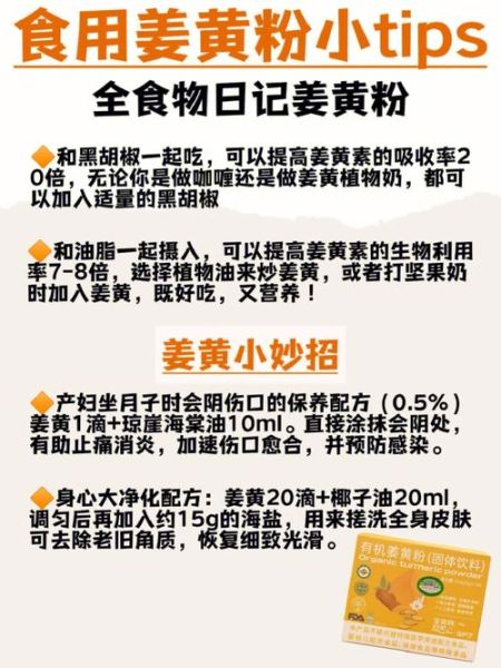 黄姜粉的功效与作用_黄姜粉的正确吃法-第1张图片-山城妙识