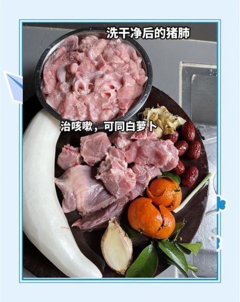 萝卜猪肺汤的做法_猪肺怎么处理才干净-第2张图片-山城妙识