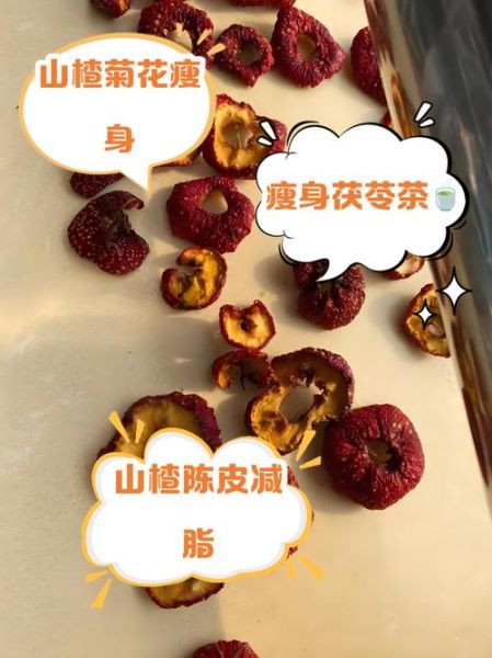 山楂干和什么一起泡水最好_山楂干泡水最佳搭配-第1张图片-山城妙识 山楂干和什么一起泡水最好_山楂干泡水最佳搭配-第1张图片-山城妙识