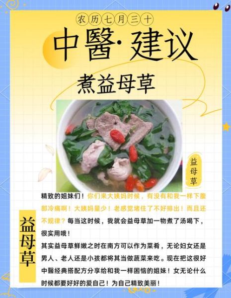 新鲜益母草怎么吃_益母草食谱大全-第2张图片-山城妙识 新鲜益母草怎么吃_益母草食谱大全-第2张图片-山城妙识