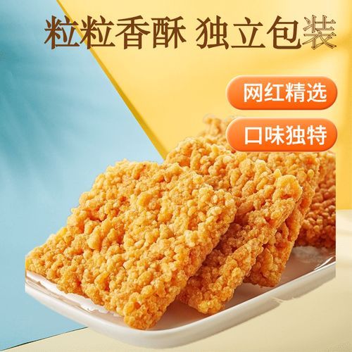 蛋黄锅巴怎么做_蛋黄锅巴的做法窍门-第1张图片-山城妙识 蛋黄锅巴怎么做_蛋黄锅巴的做法窍门-第1张图片-山城妙识