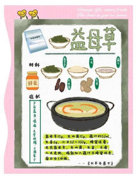 新鲜益母草怎么吃_益母草食谱大全-第1张图片-山城妙识 新鲜益母草怎么吃_益母草食谱大全-第1张图片-山城妙识