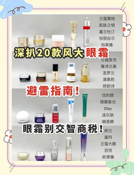 去黑眼圈最有效的方法_眼霜怎么选-第3张图片-山城妙识 去黑眼圈最有效的方法_眼霜怎么选-第3张图片-山城妙识