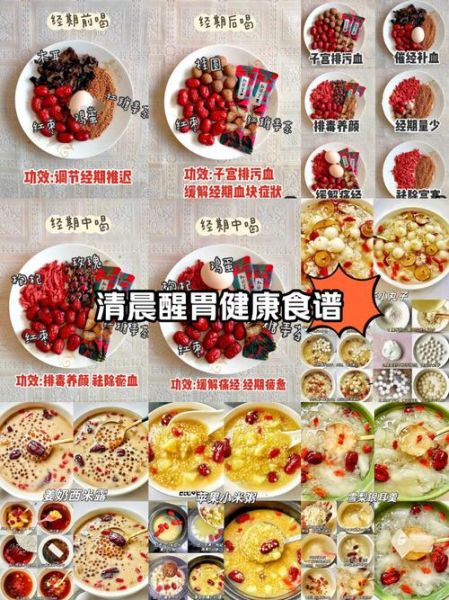 经期吃什么好排毒养颜_经期排毒养颜食物推荐-第2张图片-山城妙识 经期吃什么好排毒养颜_经期排毒养颜食物推荐-第2张图片-山城妙识