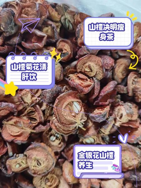 山楂干和什么一起泡水最好_山楂干泡水最佳搭配-第2张图片-山城妙识 山楂干和什么一起泡水最好_山楂干泡水最佳搭配-第2张图片-山城妙识